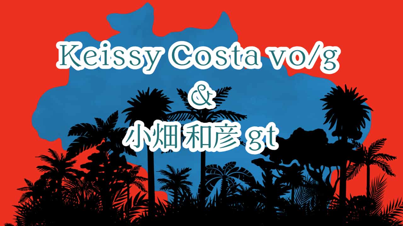 2025.11.21(金) Keissy Costa vo/g ＆小畑 和彦gt – Espaço Brasil〈エスパッソ・ブラジル〉